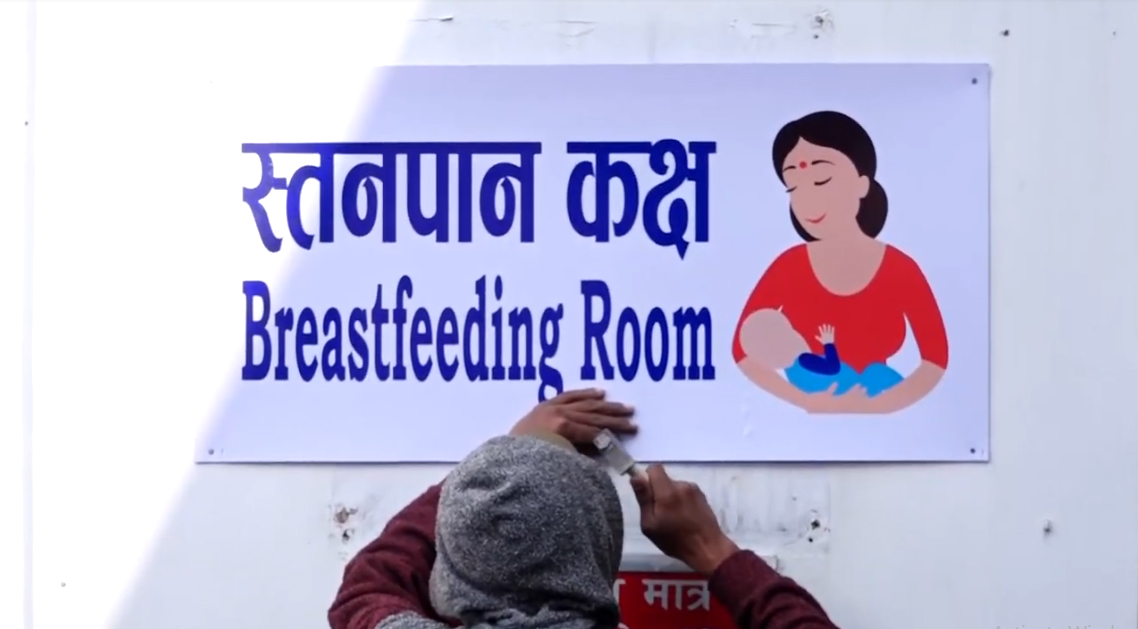 पशुपतिमा स्तनपान कक्ष सञ्चालन « Margadarsannews.com